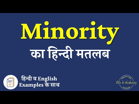 Minority Meaning in Hindi | Minority explained in Hindi | Minority meaning with examples in Hindi