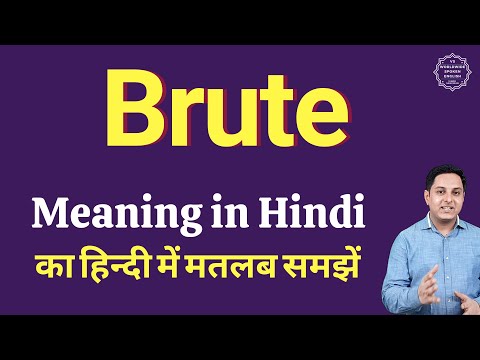Brute meaning in Hindi | Brute ka kya matlab hota hai | daily use English words