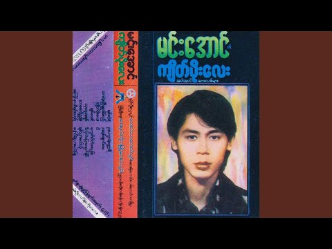 ThuDaNu Ah Chit