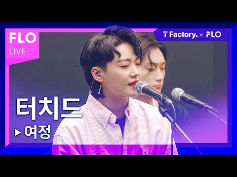 #分享 #安利 不能不認識的韓國樂團——以感動為使命的Touched ️🖐 - 追星板 | Dcard