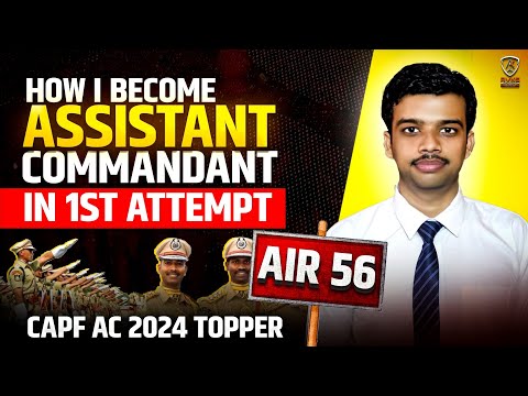AIR 56 CAPF AC EXAM | Strategy | Test Series | UPSC CAPF AC 2025 | CAPF AC 2026 Preparation #capf 🇮🇳