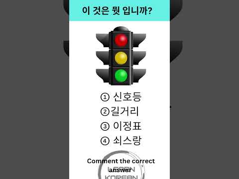 New EPS TOPIK TEST KOREA 2025 | Reading Question | Korean Language Test #epstopikexam #topiktest