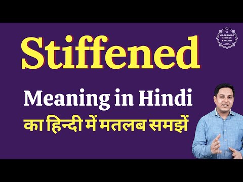 Stiffened meaning in Hindi | Stiffened ka matlab kya hota hai