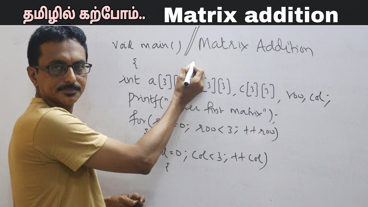 C41 - Program to add two matrix using simple method