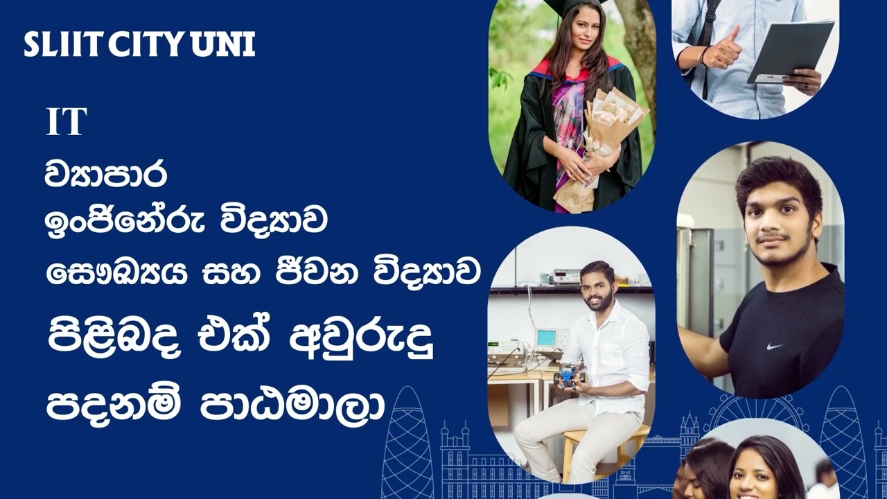 SLIIT City Uni Foundation Programs.
