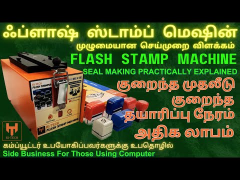 Pre Ink Stamp Making Machine at Best Price in India