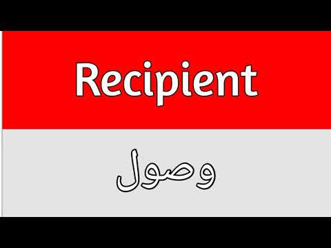 Recipient Meaning In Urdu