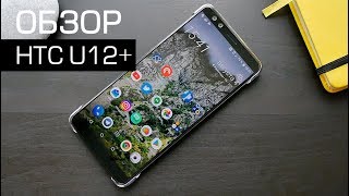 HTC U12 Plus 6/128GB Translucent Blue купити в інтернет-магазині: ціни на смартфон U12 Plus 6 ...