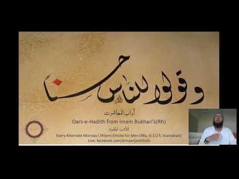 Adaab e Muashrat 3a