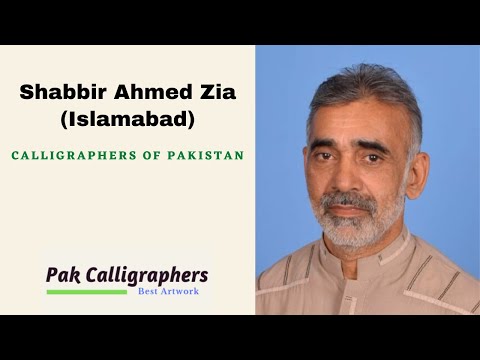 Calligrapher: Shabbir Ahmed Zia (Islamabad, Pakistan)