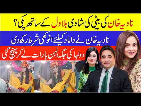 Nadia Khan Claims She Would Happily Accept Bilawal Bhutto Zardari’s Proposal For Her Daughter Alizeh