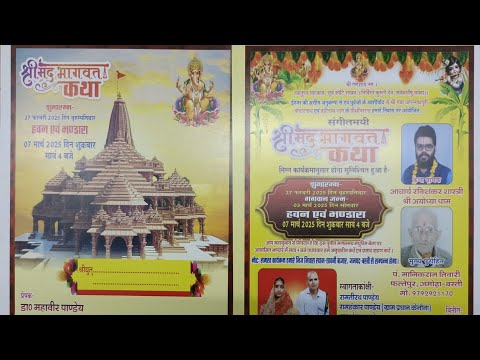 Papa Ki Shrimad Bhagwat Katha 27-02-2025 se 07-03-2025 Chhawani...