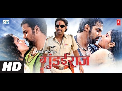 गुंडईराज | Gundairaaj Superhit Bhojpuri Movie | Monalisa, Pawan Singh