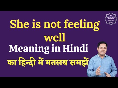She is not feeling well meaning in Hindi | She is not feeling well ka matlab  hai | English to hindi
