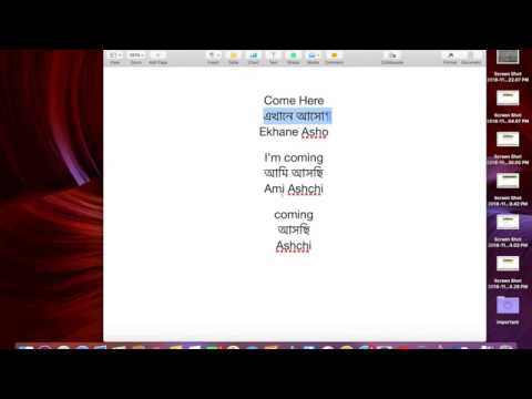 HOW DO YOU SAY "COME HERE" IN BANGLA/BENGALI?