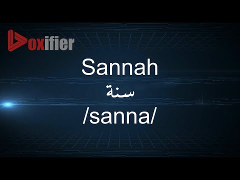 How to Pronunce Sannah (سنة) in Arabic - Voxifier.com