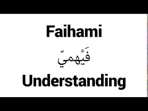 How to Pronounce Faihami! - Middle Eastern Names