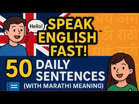 2 - Daily Use Short English Sentences with Marathi Meaning | Speak English Fluently