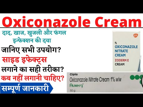 Oxiconazole Nitrate Cream - Oxigud Latest Price, Manufacturers & Suppliers