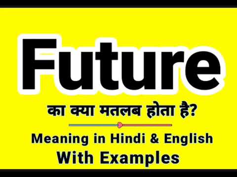 Future meaning in Hindi | Future ka kya matlab hota hai | Daily Use English Sentences