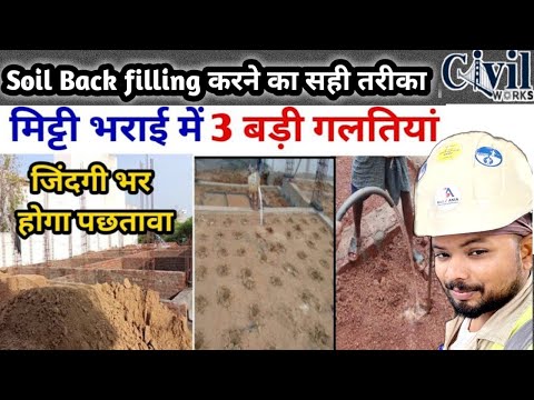 What is Backfilling | Soil Backfilling | backfill in Construction | Soil Backfilling Process