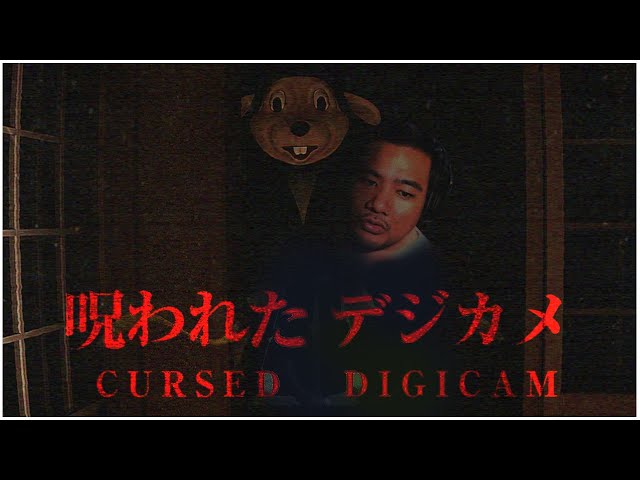ถ่ายพี่มิกกี้!?｜Cursed Digicam 呪われたデジカメ Chilla's Art | วิดีโอครีเอเตอร์ ...