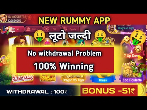 Bonus ₹51 🤑| New casino app with sine up Bonus| Teen Patti Real Cash Game | New Rummy App Today.
