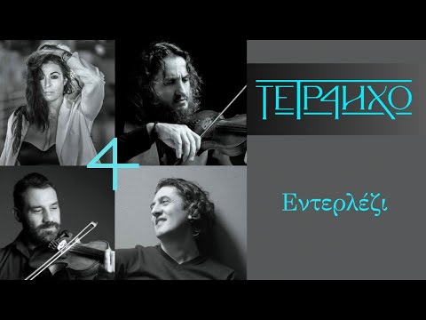 STAYING ALIVE, BEING HUMAN – PLAYING MUSIC LIVE – CHATTING CRITICALLY