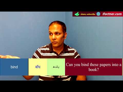English word bind meaning with sentences and translation in Hindi Urdu