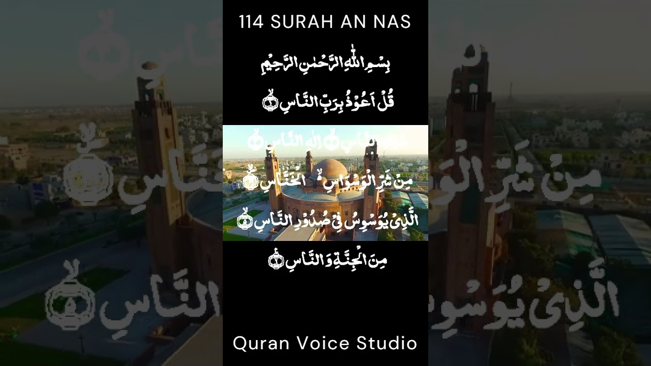 114 Surah An Nas Beautiful Recitation beautifulrecitation ytstudio ...