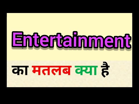 Entertainment meaning in hindi || entertainment ka matlab kya hota hai || word meaning english/hindi