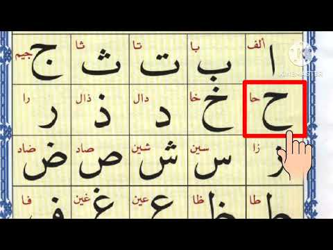 Alif Baa Taa | Qaida Noorania lesson 1 | Arabic Alphabet | Noorani Qaida Alif Baa | Arabic Ep38
