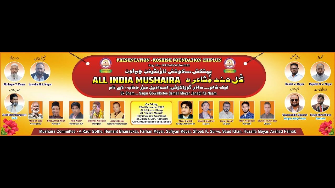 ALL INDIA MUSHAIRA PRESENTATION - KOSHISH FOUNDATION CHIPLUN 2022