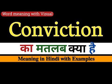 Conviction meaning in Hindi | Conviction ka matalab kya hota hai | Word meaning English to Hindi