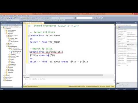 Stored procedures in sql server in arabic Video Lecture - SQL Server Administration: Basic ...