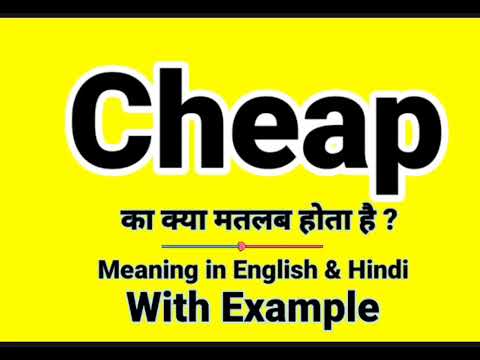 Cheap meaning in Hindi | Cheap ka kya matlab hota hai | Daily Use English Sentences