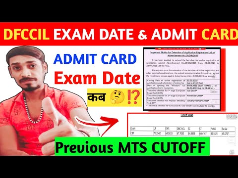 DFCCIL MTS CBT EXAM DATE🥳|PREVIOUS CUTOFF |ADMIT CARD कब⁉️|EXAM PATTERN क्या हैLive