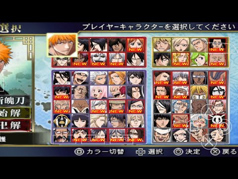 Bleach Heat The Soul 7 - PSP - CWCheats #emulator #ppsspp #psp