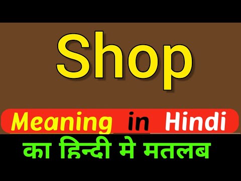 Shop meaning in hindi || shop ka matlab kya hota hai || word meaning english to hindi