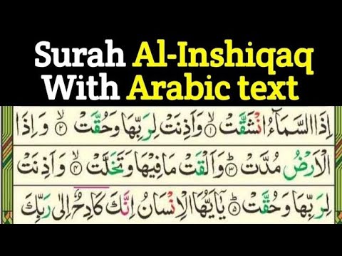 Surah Al Inshiqaq Quran Surah 84 Quran Meditation Sheikh Abdul Hameed