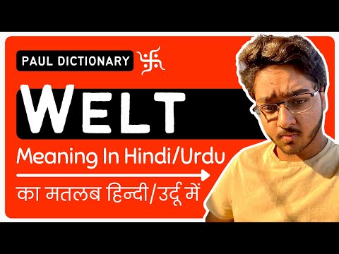 Welt Meaning in Hindi/Urdu | Meaning of Welt | Welt ka matlab? | Welt क्या है?