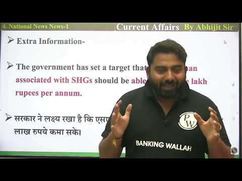 All about Self Help Group (SHG's) in 1 minute