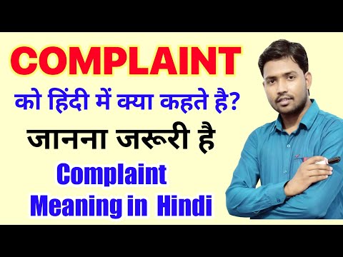 Complaint meaning in hindi/Hindi meaning of complaint/English Vocabulary in hindi