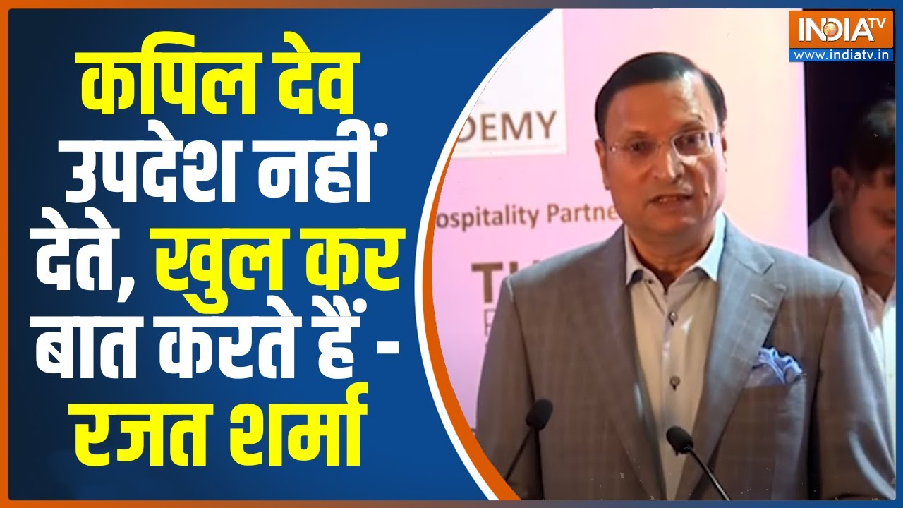 Bhaskar Utsav Indore: Rajat Sharma ने सुनाया 30 साल पहले आप की अदालत ...