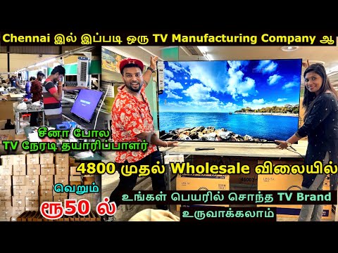 Chennai இல் இப்படி ஒரு TV Manufacturing Company ஆ | 4800 முதல் Wholesale விலையில் | Dusasha TV