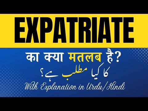 Expatriate Meaning in Hindi |Expatriate Ka Kya Matlab Hota Hai' Hindi/Urdu Explanation Included