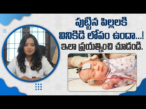 What is BERA? ll Actual Use of BERA Test in Telugu || Talk & Learn Rehabilitation Center
