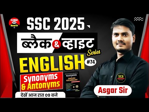 "SSC 2025 | Black & White Series | English | Black Book | Synonyms and Antonyms | By Asagar Sir #74"