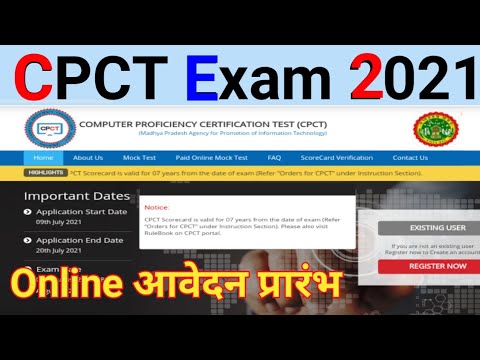 CPCT | COMPUTER PROFICIENCY CERTIFICATION TEST | CPCT Full Form | CPCT Exam Form