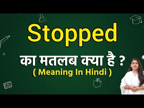 Stopped meaning in hindi | Stopped ka matlab kya hota hai | Word meaning